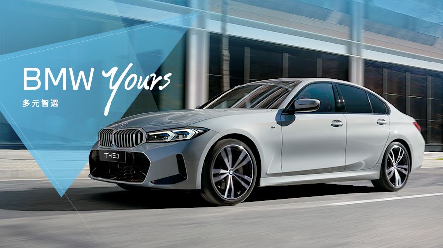 BMW 互聯駕駛 | BMW.tw